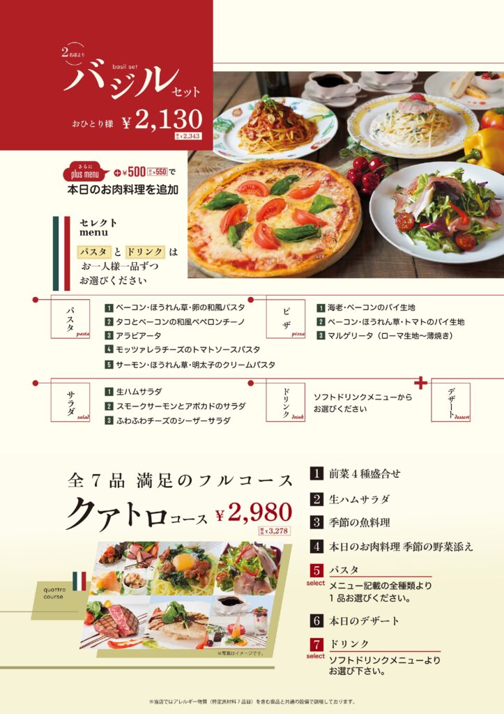 有限会社ナーシェレ・株式会社NUR 《公式ホームページ》 - FELICE BASIL 飯塚店