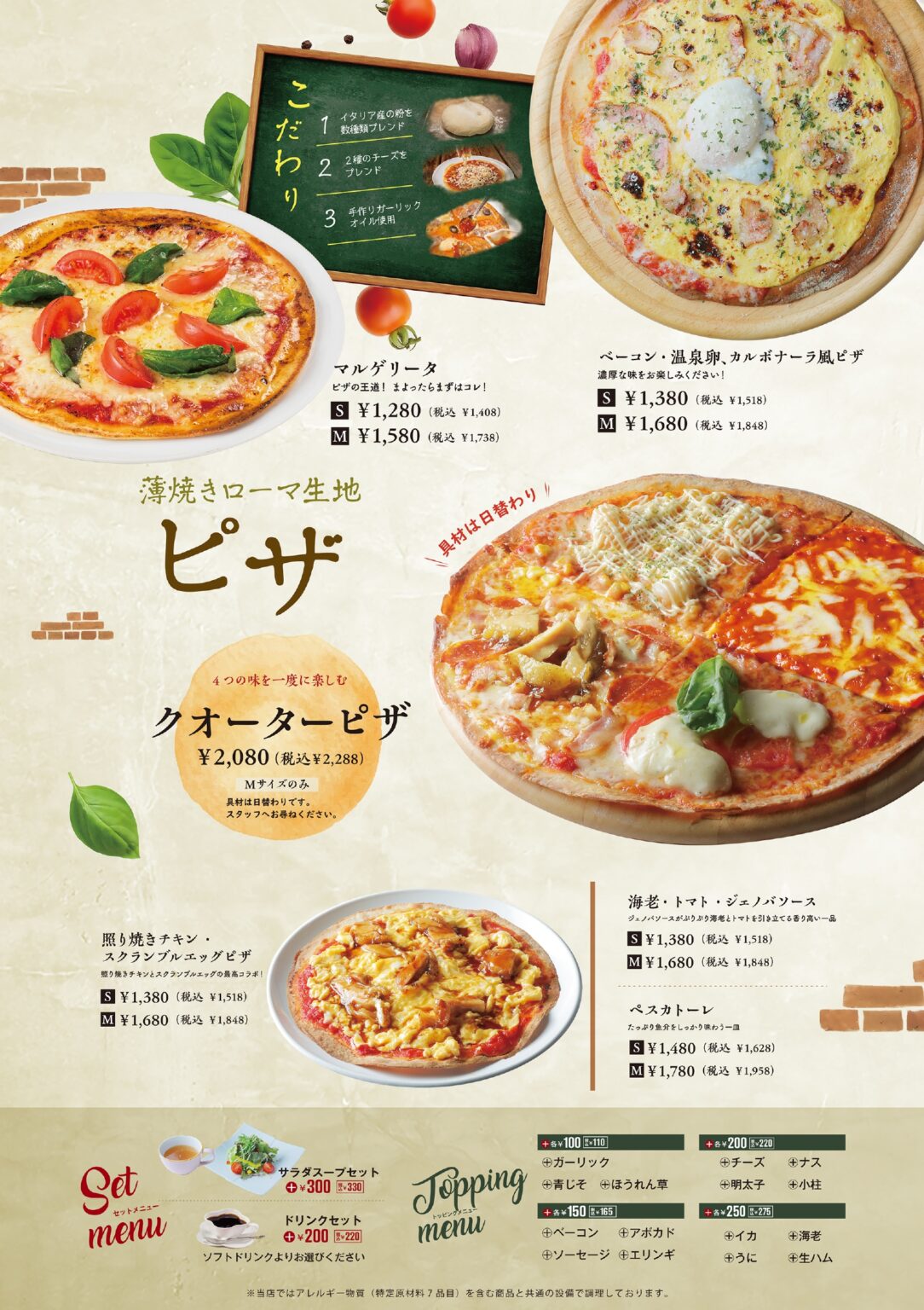 有限会社ナーシェレ・株式会社NUR 《公式ホームページ》 - FELICE BASIL 飯塚店